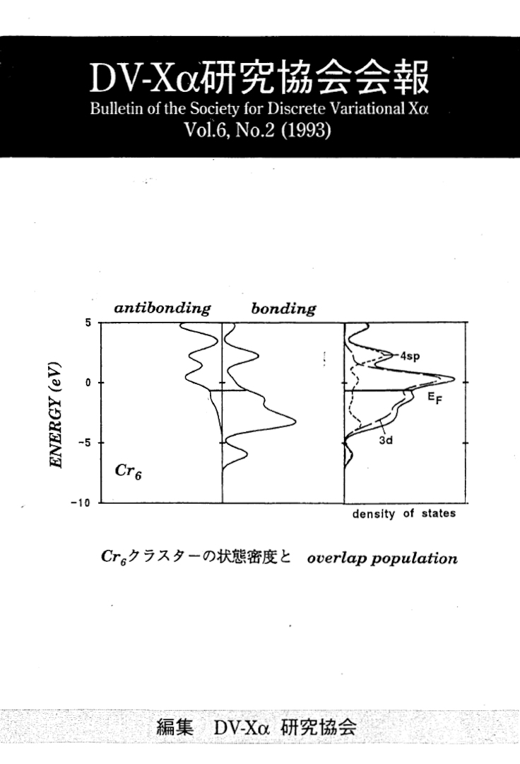 The Society for Discrete Variational X alpha